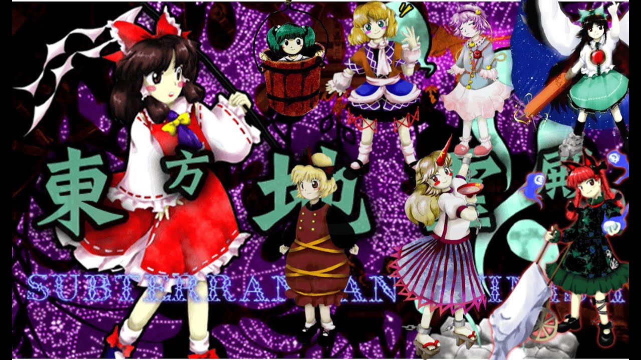 Subterranean Animism Wallpaper