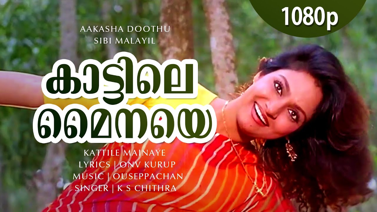 Kattile Mainaye | 1080p | Akashadoothu | Murali | Madhavi | Seena ...