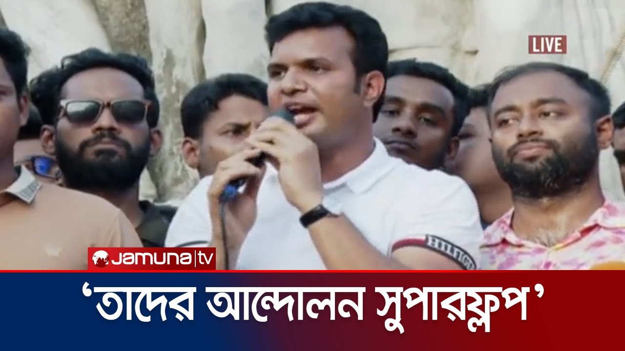 ‘আমরা কথা রেখেছি, তারা রেখেছে রাজাকারের প্রেতাত্মাদের কথা’ | BSL ...