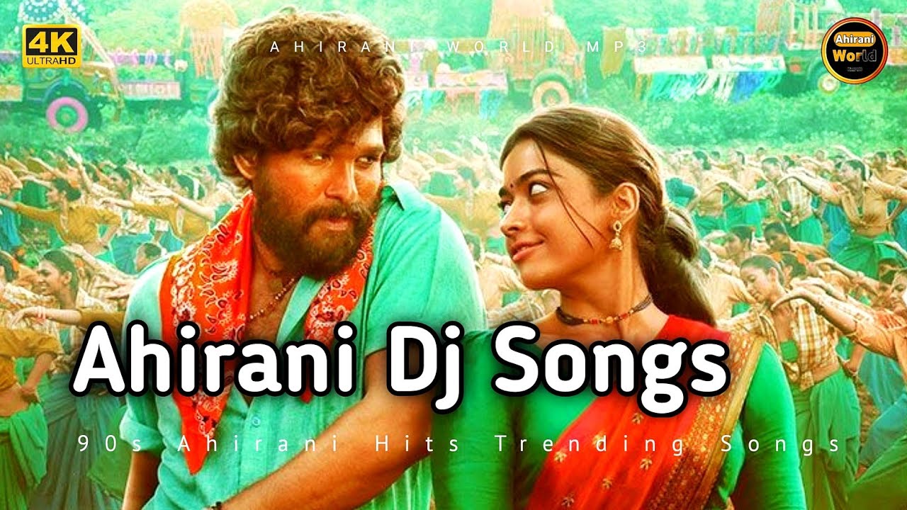 Ahirani Dj Songs 🌟 [343] | 90s Ahirani Dj Songs | Ahirani World Mp3 🎯 ...