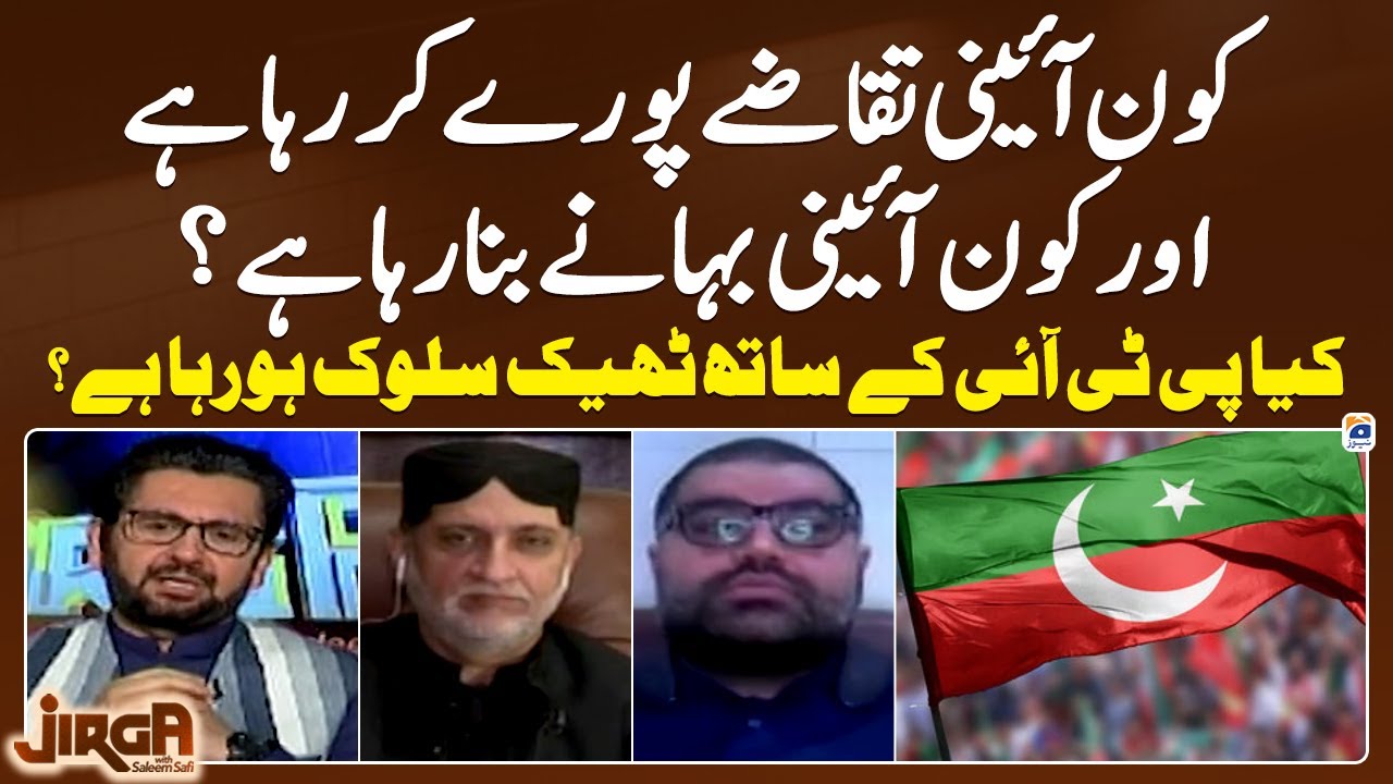 Kya PTI ke sath sahi salooq horaha hai? - Saleem Safi - Jirga - Geo ...