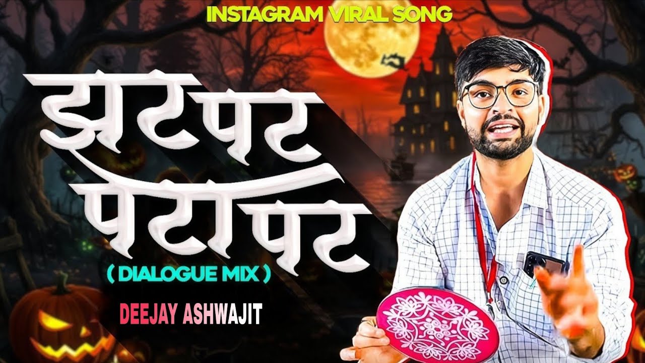 समजलं का तुले काजू म्हणतास मले x Zat Pat Pata Pat | Rangoli | Danny ...