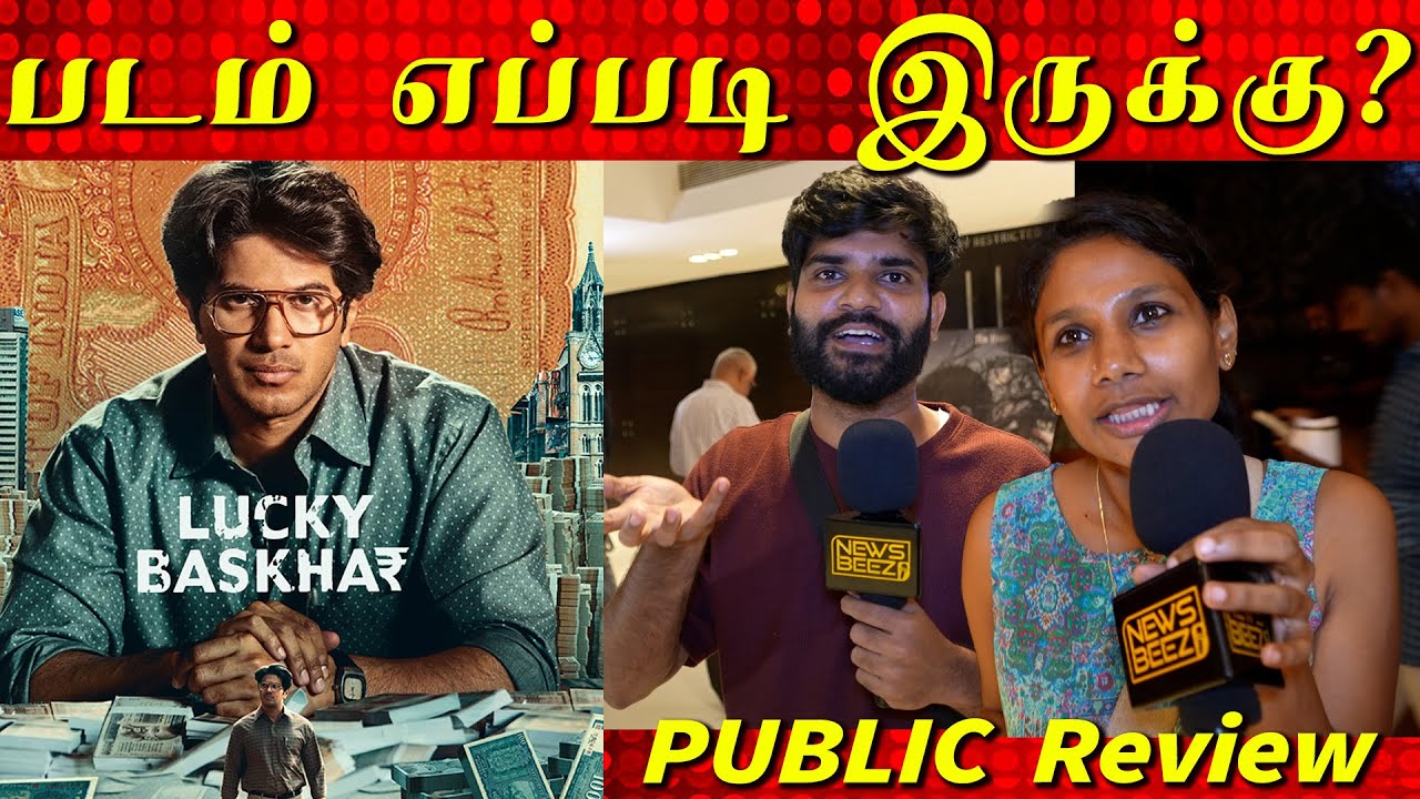 LUCKY BASKHAR Tamil Public Review, Lucky Bashar Review, Dulquer Salmaan ...