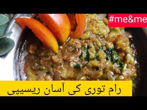 Ram Tori ke recipe | Ghia Tori recipe - YouTube