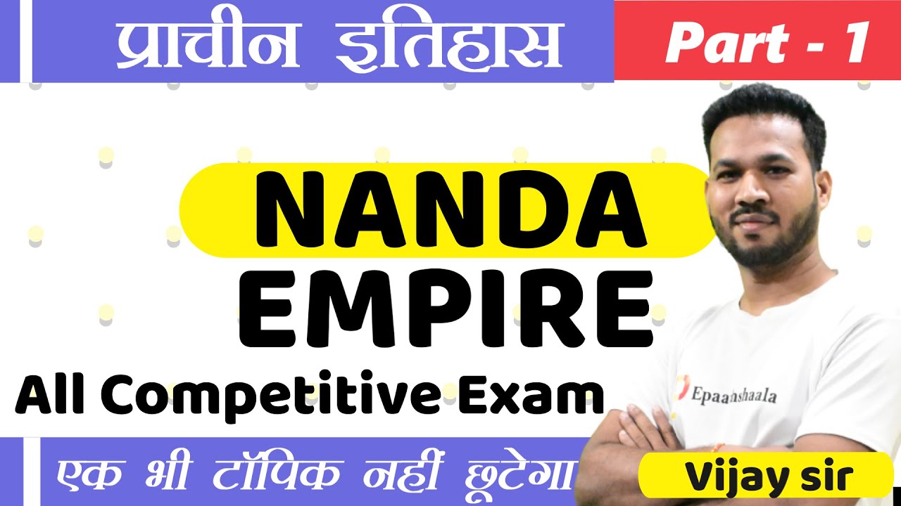 Nanda Empire (नंदा साम्राज्य) - The Rise & Decline - प्राचीन इतिहास ...