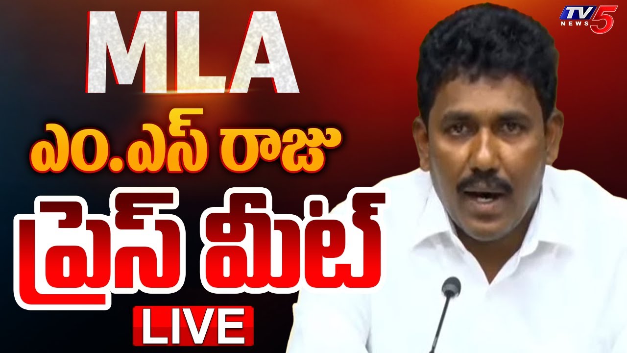 LIVE : TDP MLA MS Raju Press Meet | TDP LIVE | TV5 News - YouTube