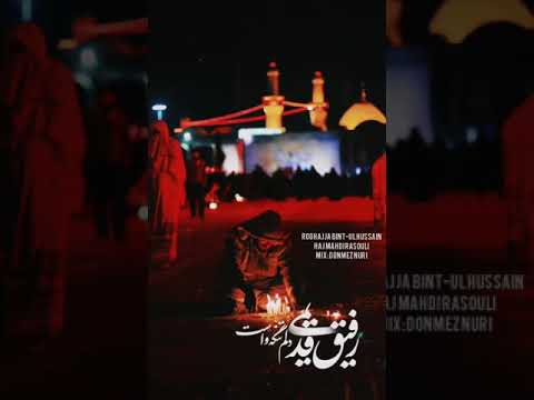 Mehdi Resuli - Ruqeyye Menem Bintul Huseyn 2020 (mix)