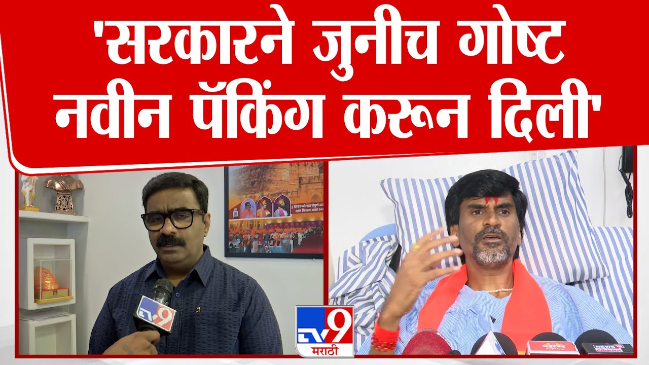 Vinod Patil | 'सरकारने जुनीच गोष्ट नवीन पॅकिंग करून दिली' - YouTube