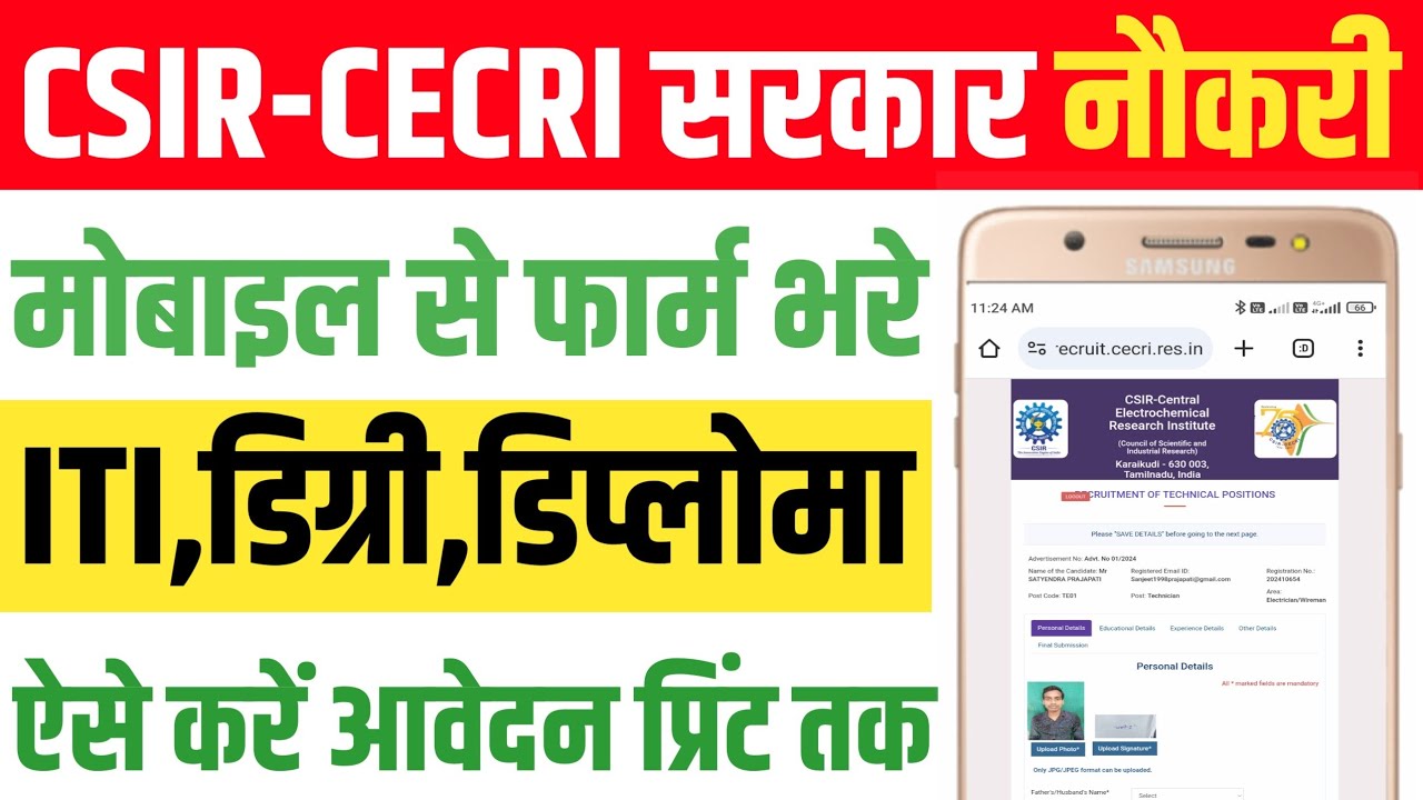 csir-cecri form kaise bhare || CSIR-CECRI Technician Recruitment 2024 ...
