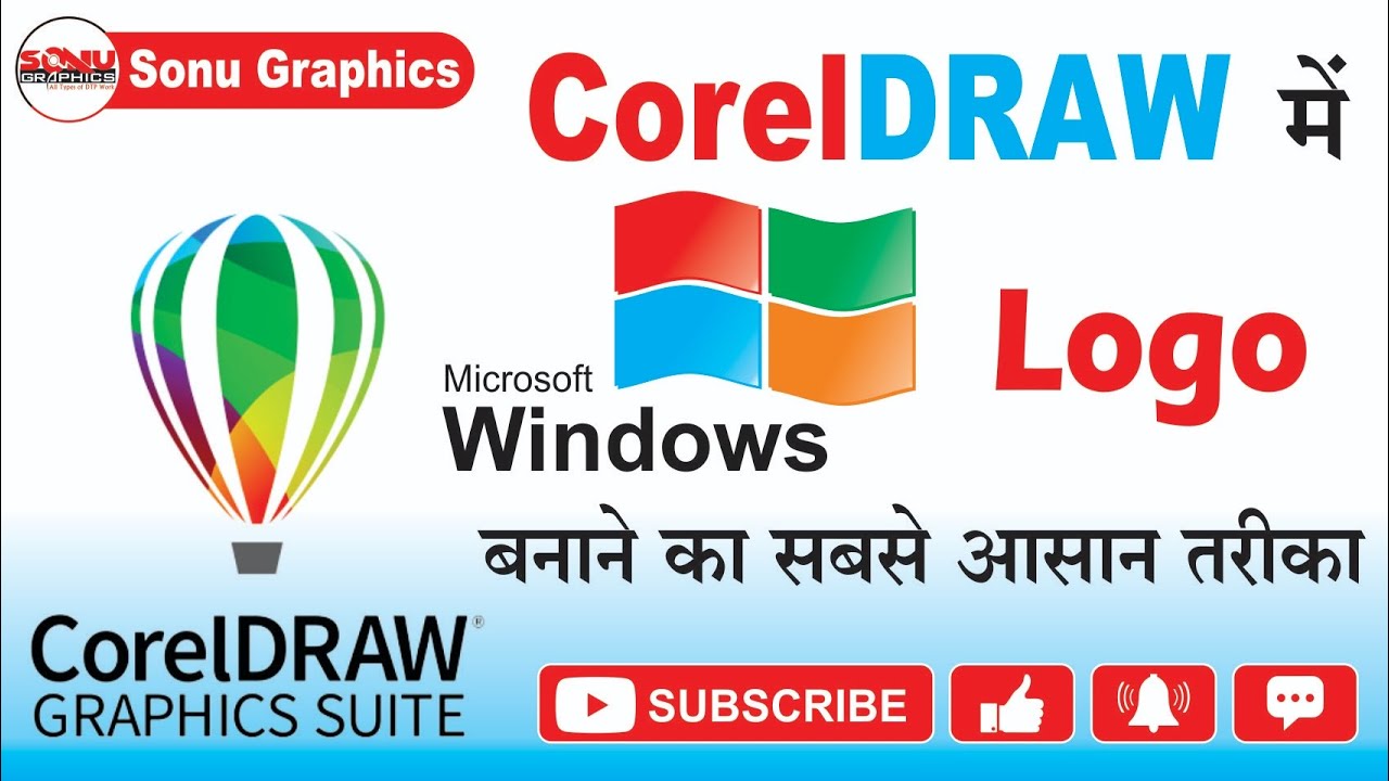 Windows logo in Corel | Coreldraw पर window logo बनाने का सबसे आसान ...