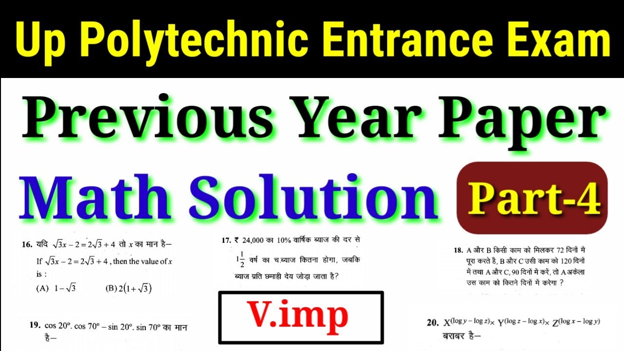 Up Polytechnic Entrance Exam 2020 Previous Year math solved paper part ...
