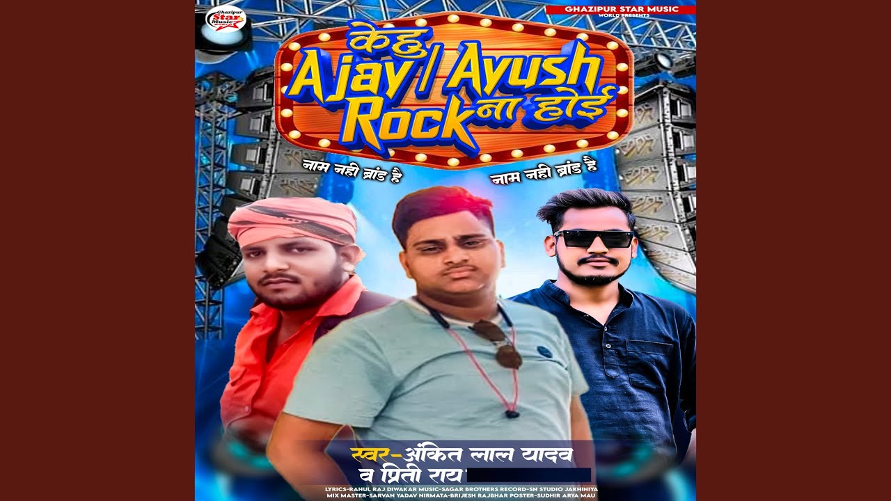 Kehu Ajay Ayush Rock Na Hoi - YouTube