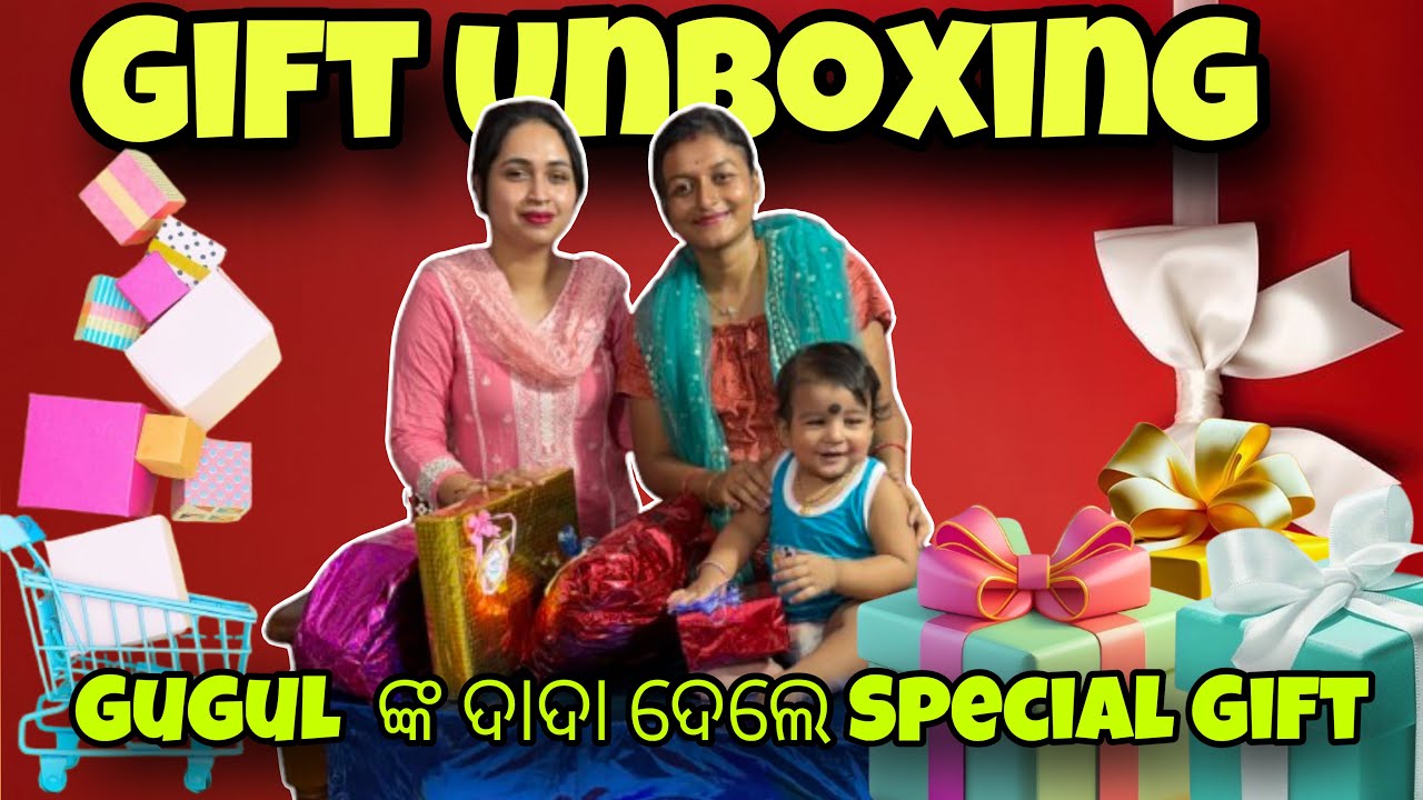 GUGUL ଙ୍କ ଦାଦା ଦେଲେ କ’ଣ SPECIAL GIFT🎁||GUGUL ଙ୍କ BIRTHDAY ରେ କିଏ କଣ ...