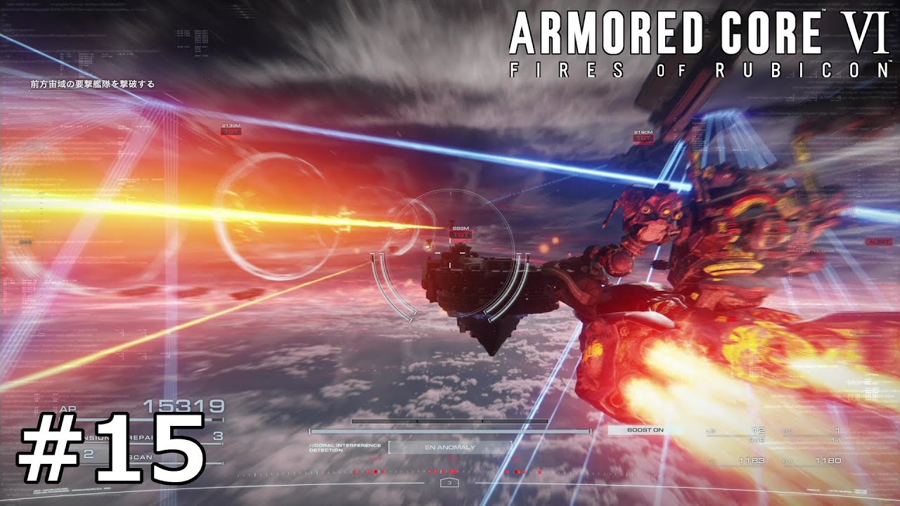 赤い彗星を超えろ！【AC6】#15 - YouTube