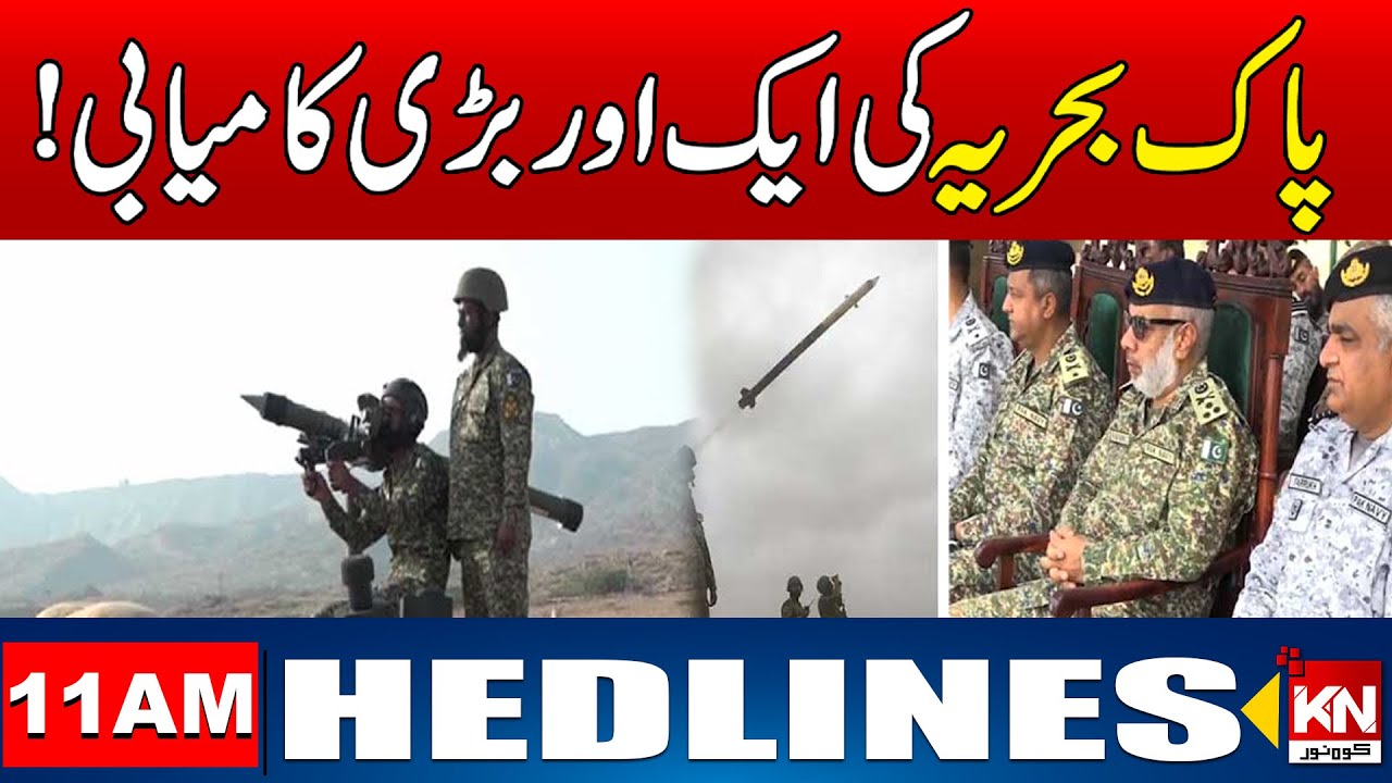 11am News Headlines | 4 Jul 2024 | Kohenoor Digital - YouTube