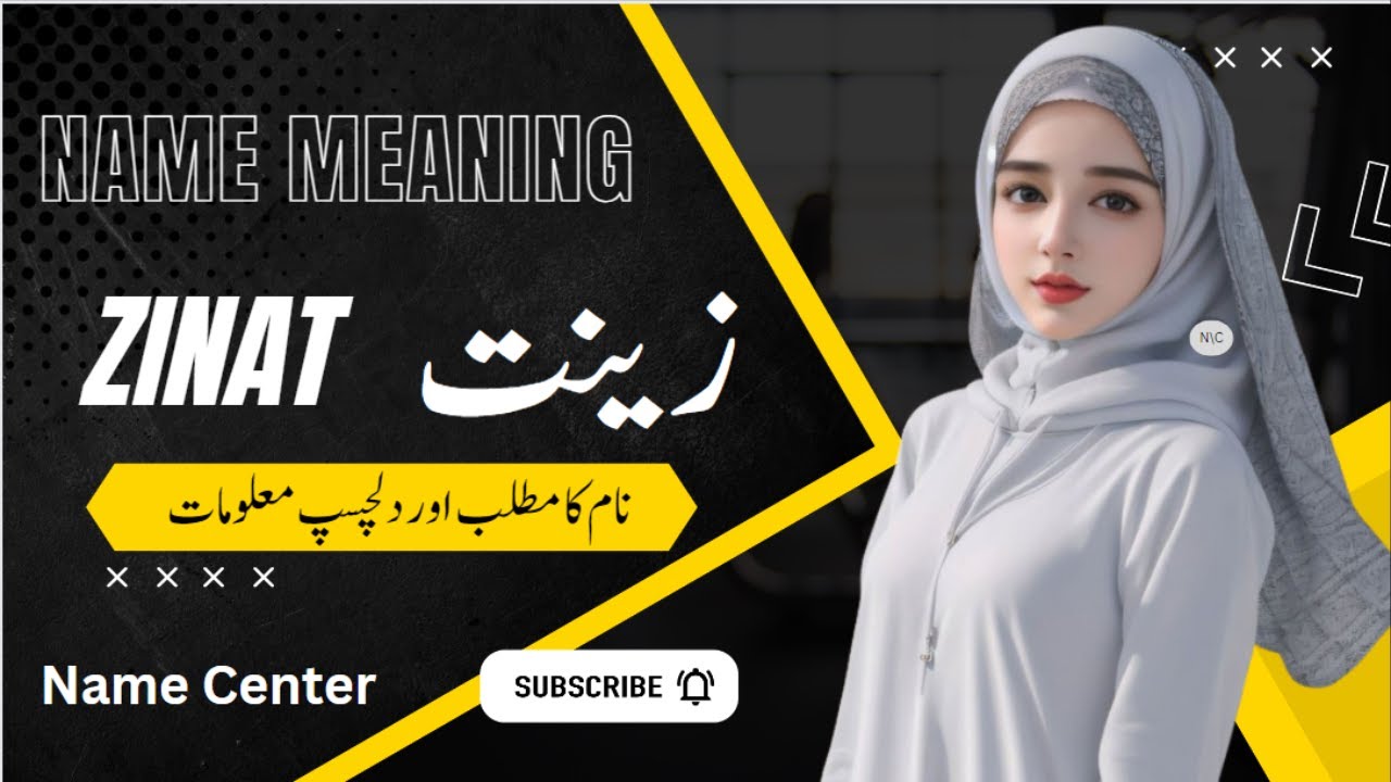 Zeenat Name Meaning In Urdu || Name Center | Zinat Naam Ka Kya Matlab ...