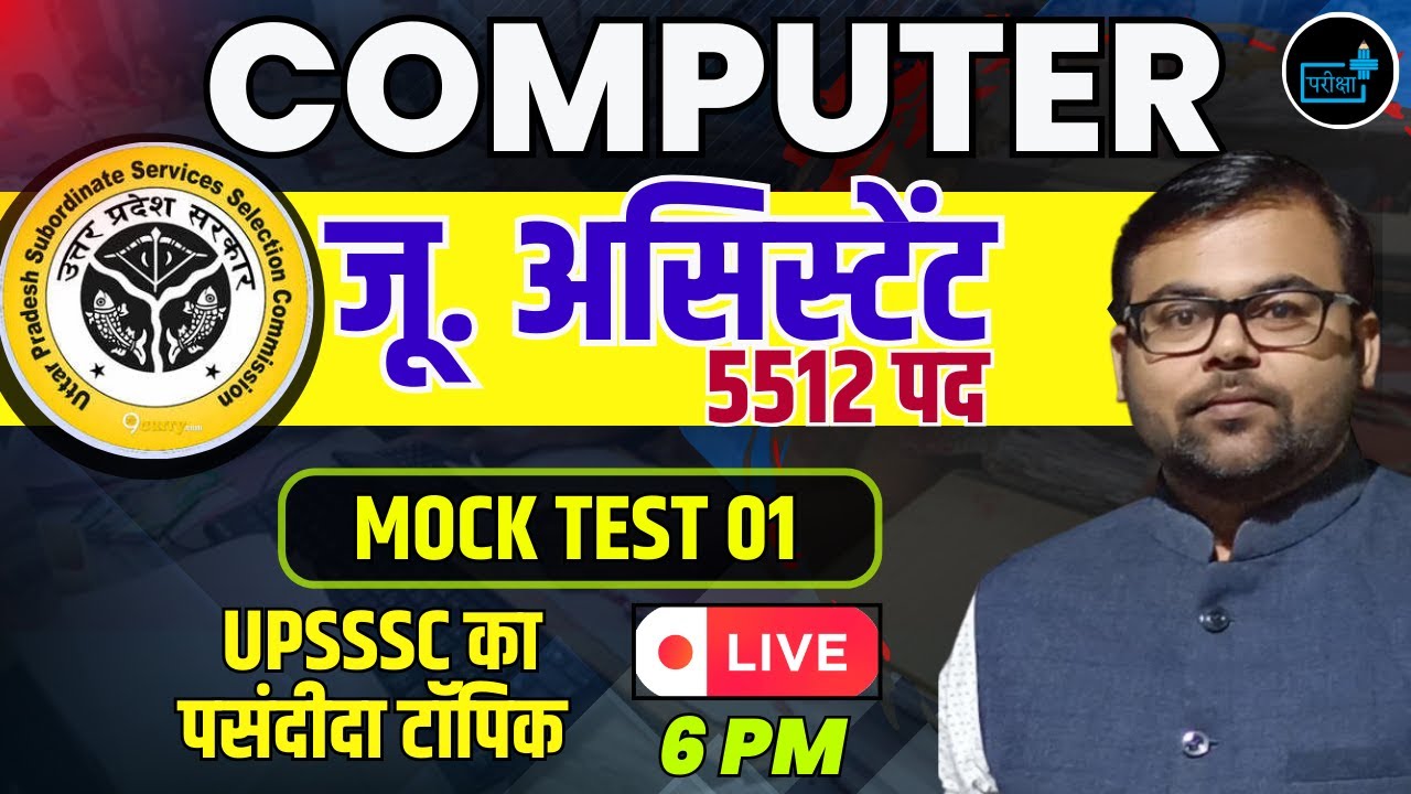 Computer Mock Test -01for Upsssc Jr Assistant by Ashish Sir - YouTube