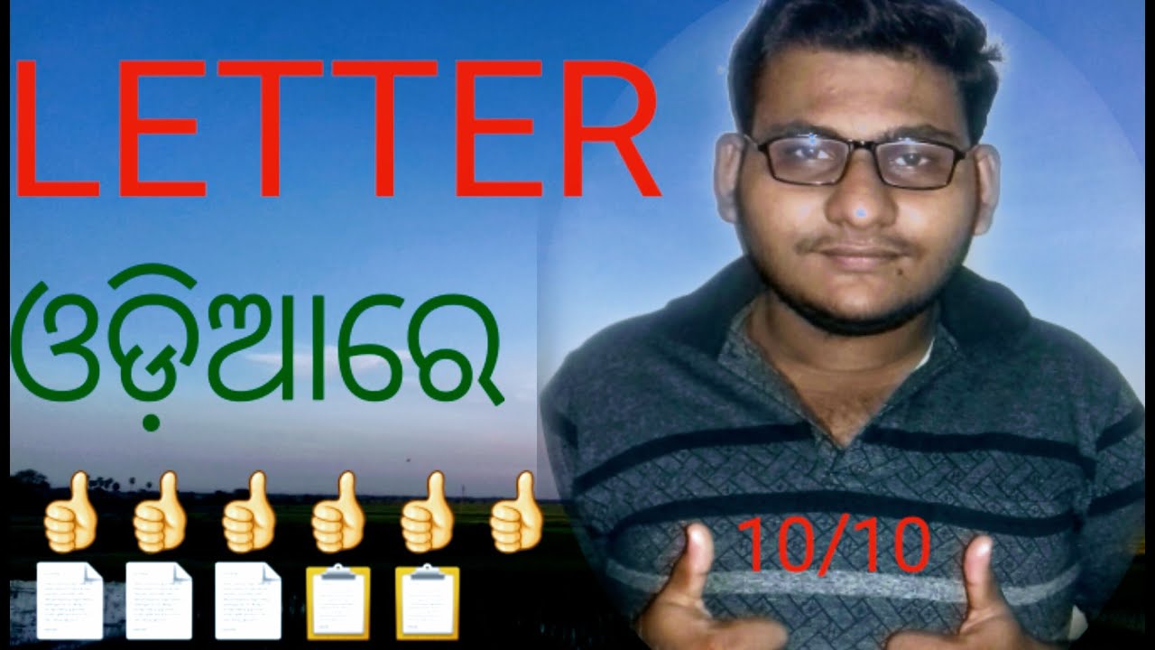 WRITE A LETTER TO FATHER FOR MONEY LATTER TO FATHER YouTube write-a-letter-to-father-for-money-latter-to-father-youtube