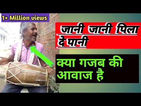 Jani Jani pila de pani | Ae Mere Parwar Digar| गजब की आवाज है इनकी तो