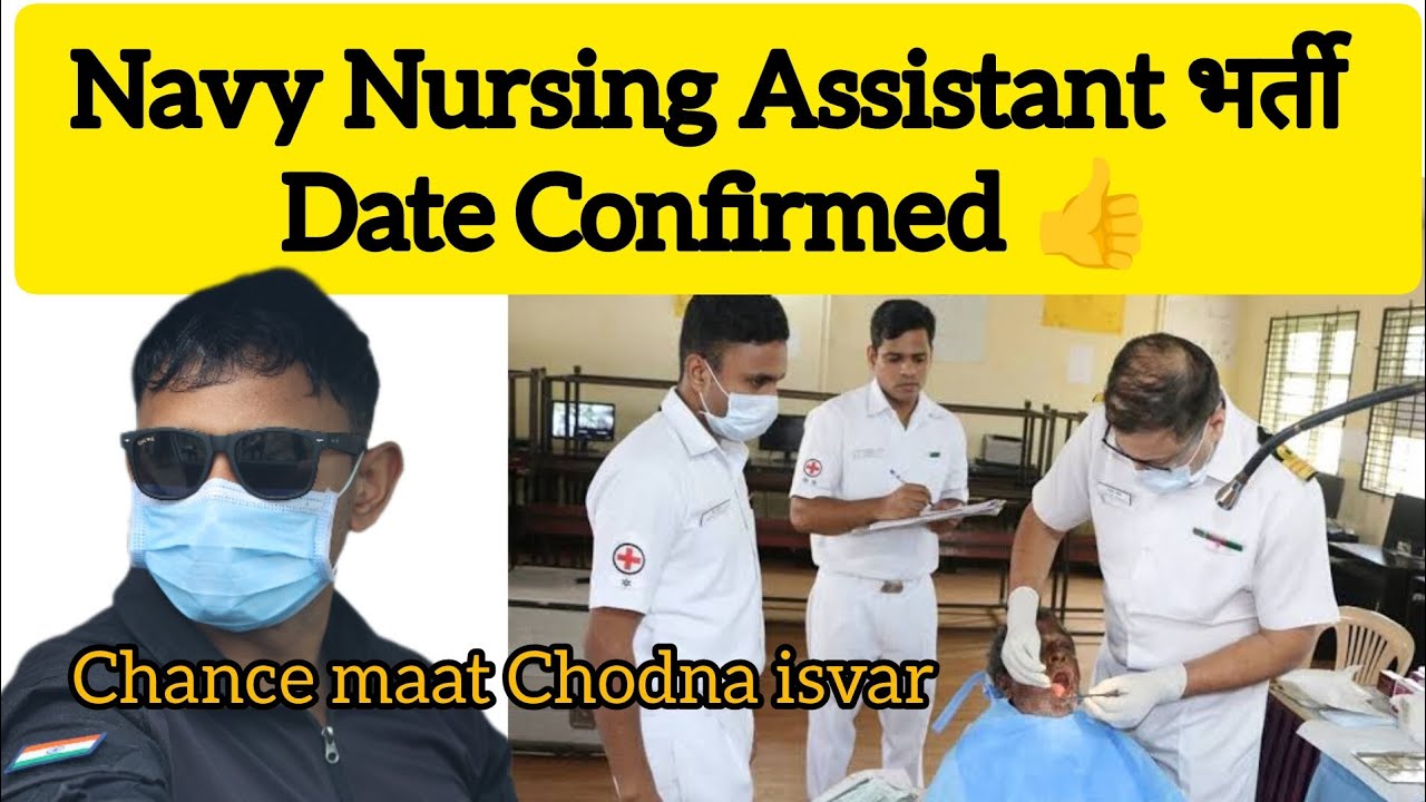 Indian Navy Medical Assistant भर्ती Date Confirmed 👍 || Navy Nursing ...