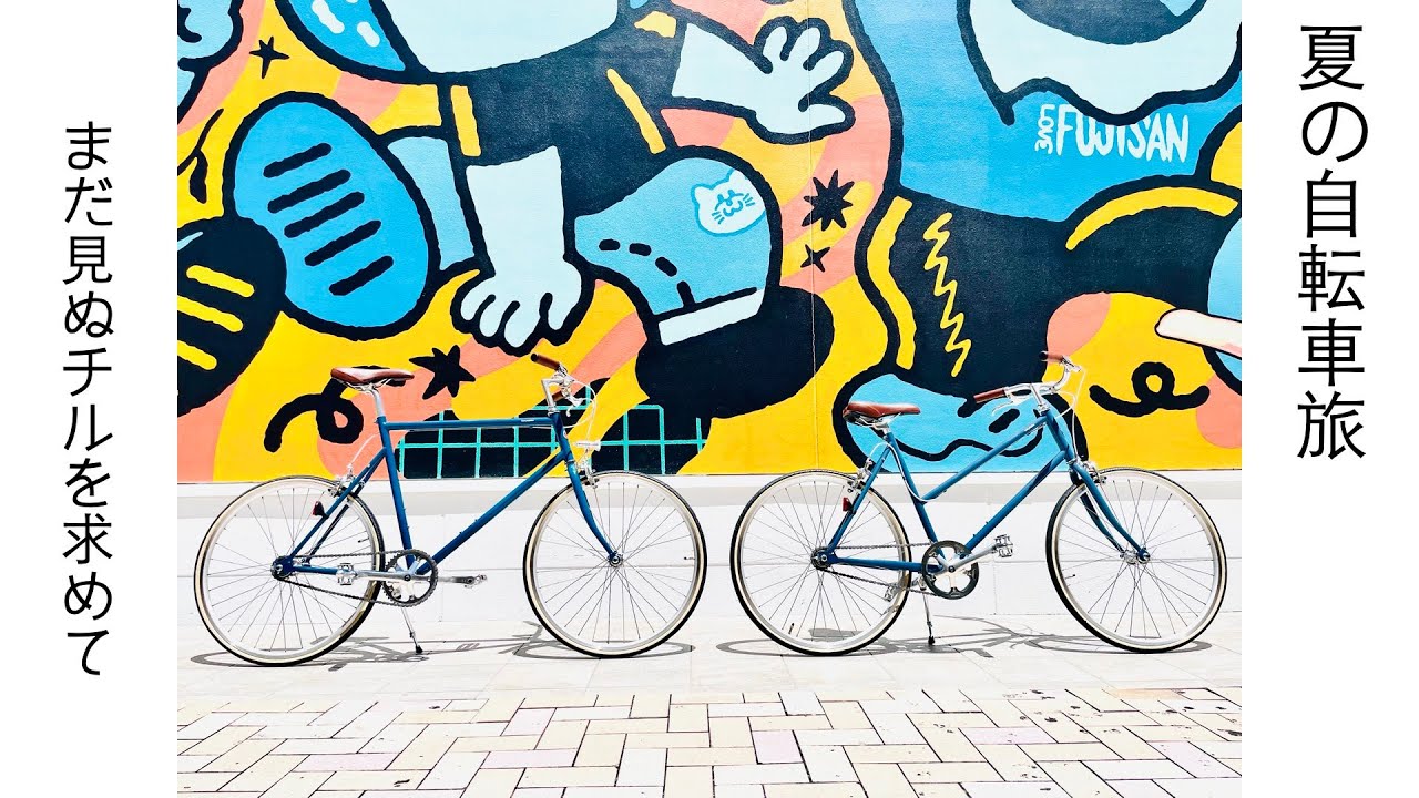 Chill cycling tokyo bike - YouTube