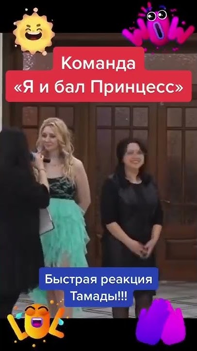 я и бал принцесс #shorts - YouTube