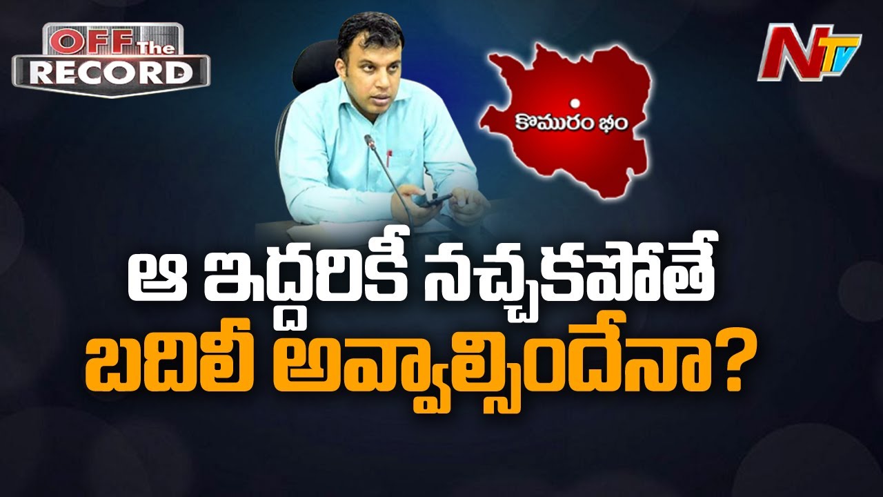 Reasons Behind Asifabad District Collector Sandeep Kumar Jha Transfer ...