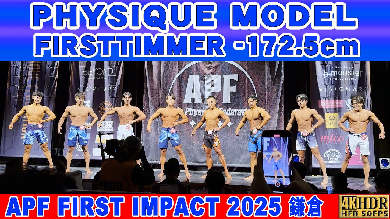 【APF FIRST IMPACT 2025】PHYSIQUE MODEL FIRSTTIMMER -172.5cm/フィジークモデルファーストタイマー172.5cm未満 APFファースト ...