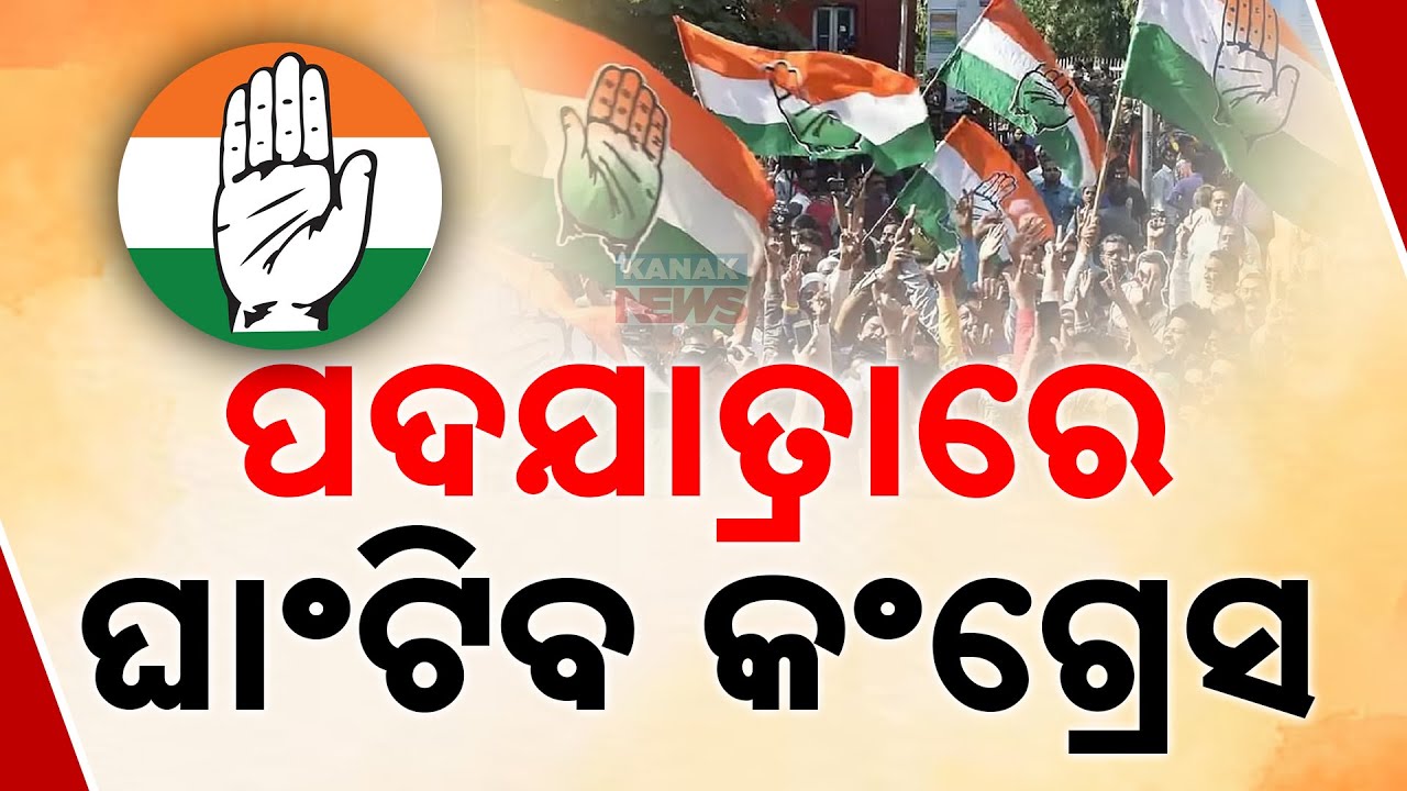 Congress 'Sankalp Yatra' Begins | New PCC Chief Bhakta Das Leads March ...