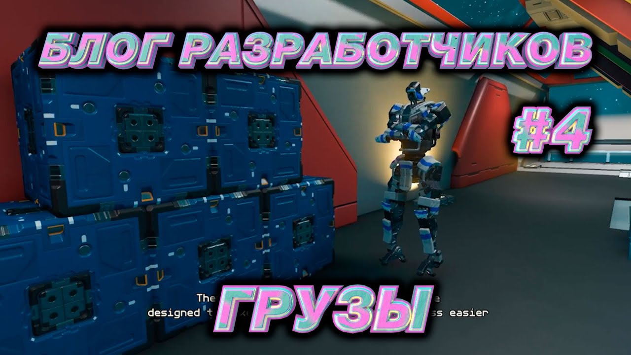 STARBASE | DEV VLOG #4| ГРУЗОПЕРЕВОЗКИ - YouTube