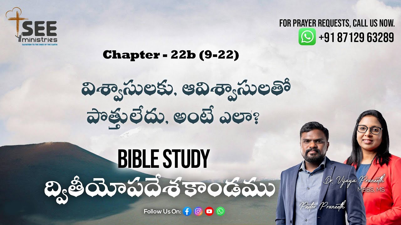 SEE Ministries Oct 5th *ఉదయకాల యేసయ్య రక్త ప్రోక్షణ ప్రార్ధన* Morning ...