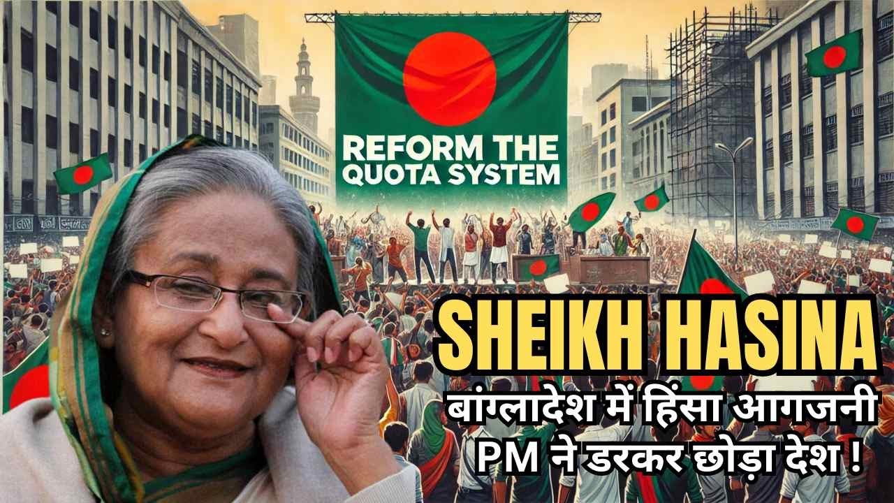 Bangladesh Protest : Why is the Sheikh Hasina facing Anger | India ...