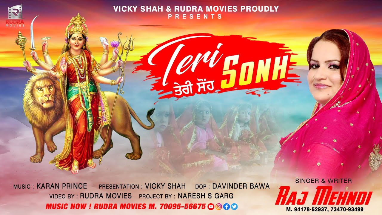Teri SONH (Mata Rani Bhajan) | Raj Mehndi | Rudra Movies - YouTube