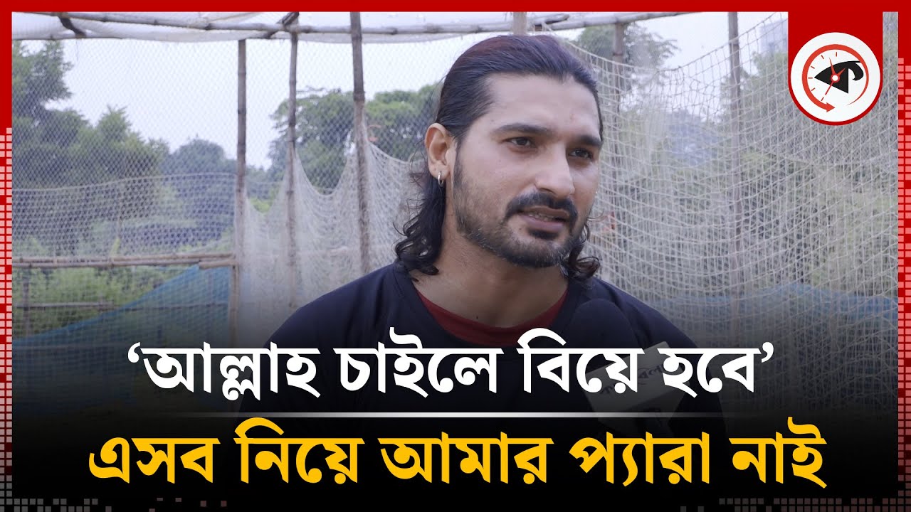 ‘আল্লাহ যদি খুব শীঘ্রই আমার বিয়ে লিখে রাখেন তাহলে হবে’ | BD Celebrity ...