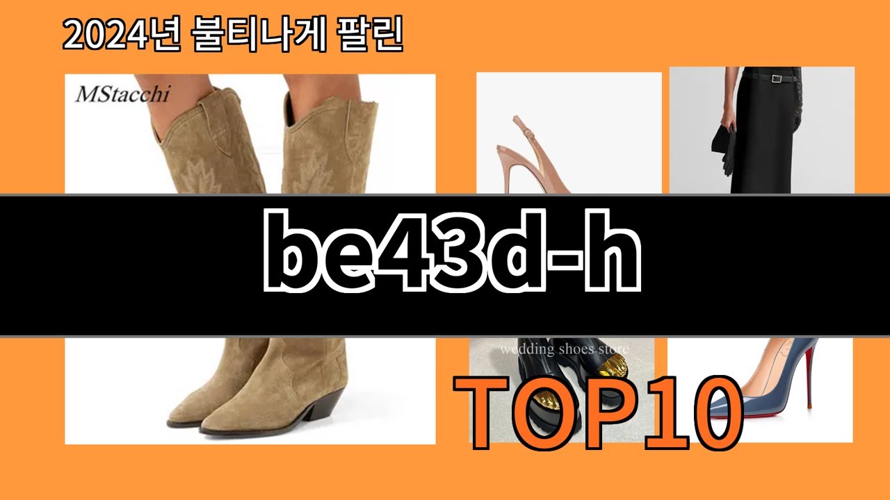 be43d-h 2024 최강 알리익스프레스 추천 Top 10 - YouTube