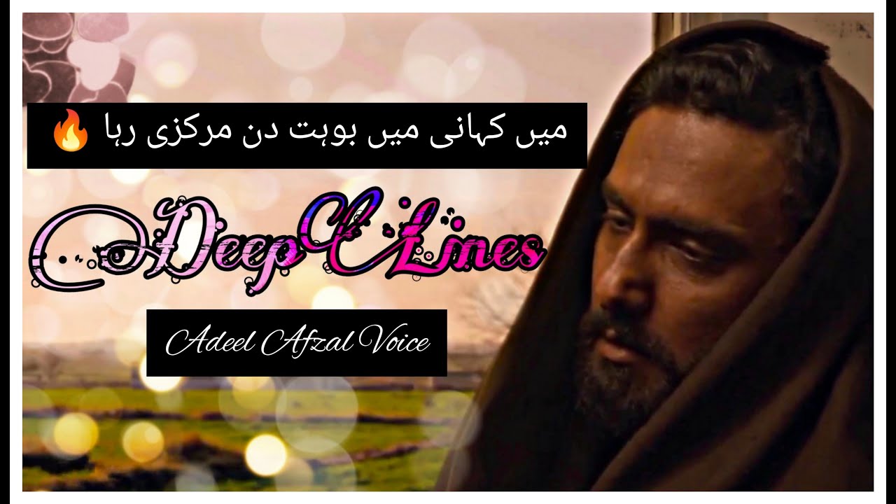 Parizaad | Adeel Afzal Voice | parizaad 2nd last Ep |Deep Line ...