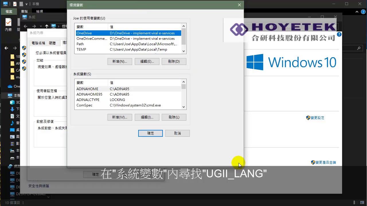 Siemens NX 及 Simcenter 3D修改軟體介面語言(所有版本) - YouTube