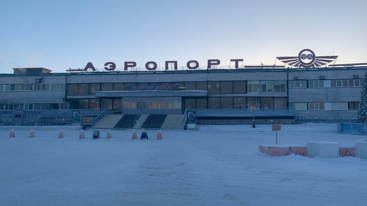 Споттинг аэропорт мирный / Spotting airport Mirny (Russian) - YouTube