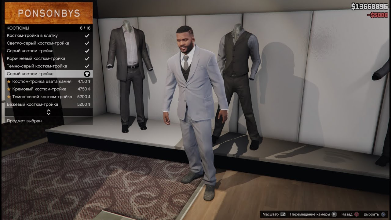 GTA 5. Part 309 - Franklin Buys all Clothes in Ponsonbys - YouTube