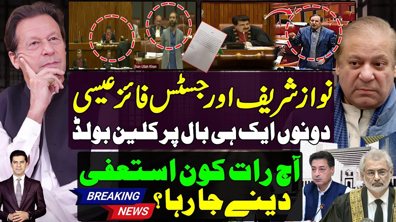 Nawaz sharif & Qazi Faez Issa clean bowled | Senate resolution | Imran ...
