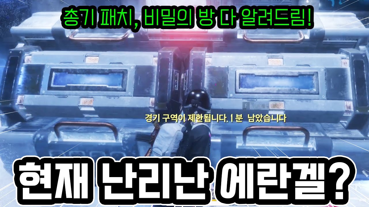 Battlegrounds Erangel Update Roundup: Gun Patches, Complete Guide to ...
