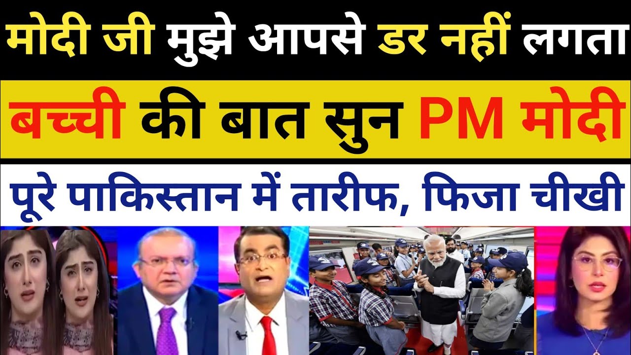 Pak media on modi | modi sir mujhe apse dar nahi lagta | pak media on ...