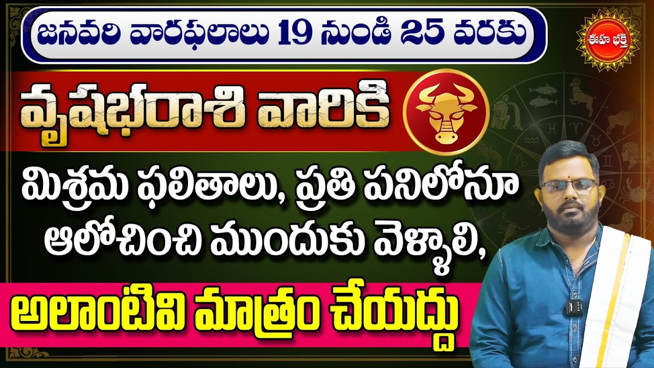 Vrushaba Rasi Phalalu | Vara Phalalu | Weekly Horoscope in Telugu ...