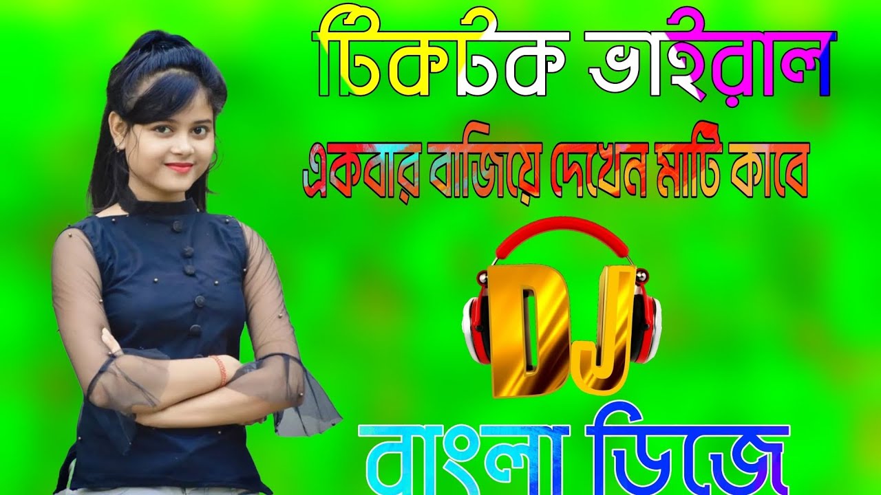 Notun Viral Dj Gan | ডিজে গান 2025 | TikTok Viral Gan | আরবি ডিজে | DJ ...