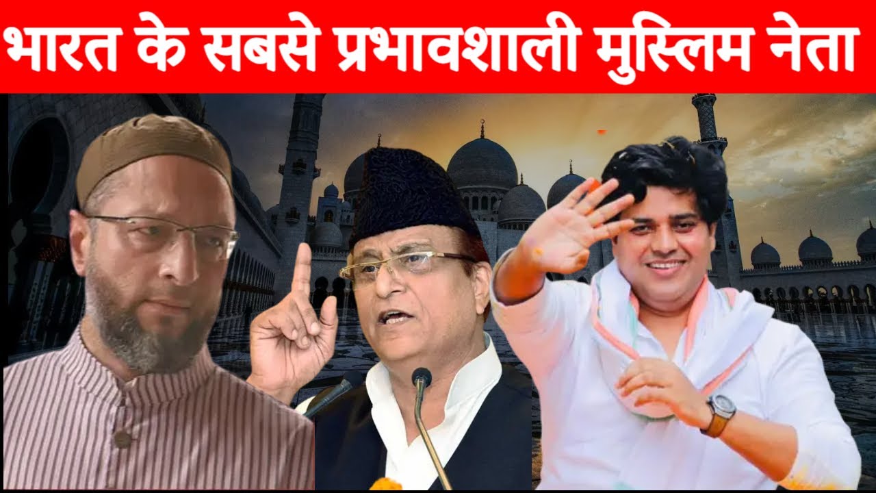 Top Muslim Leaders Of India : Most Powerful Indian Muslim भारत के शीर्ष ...