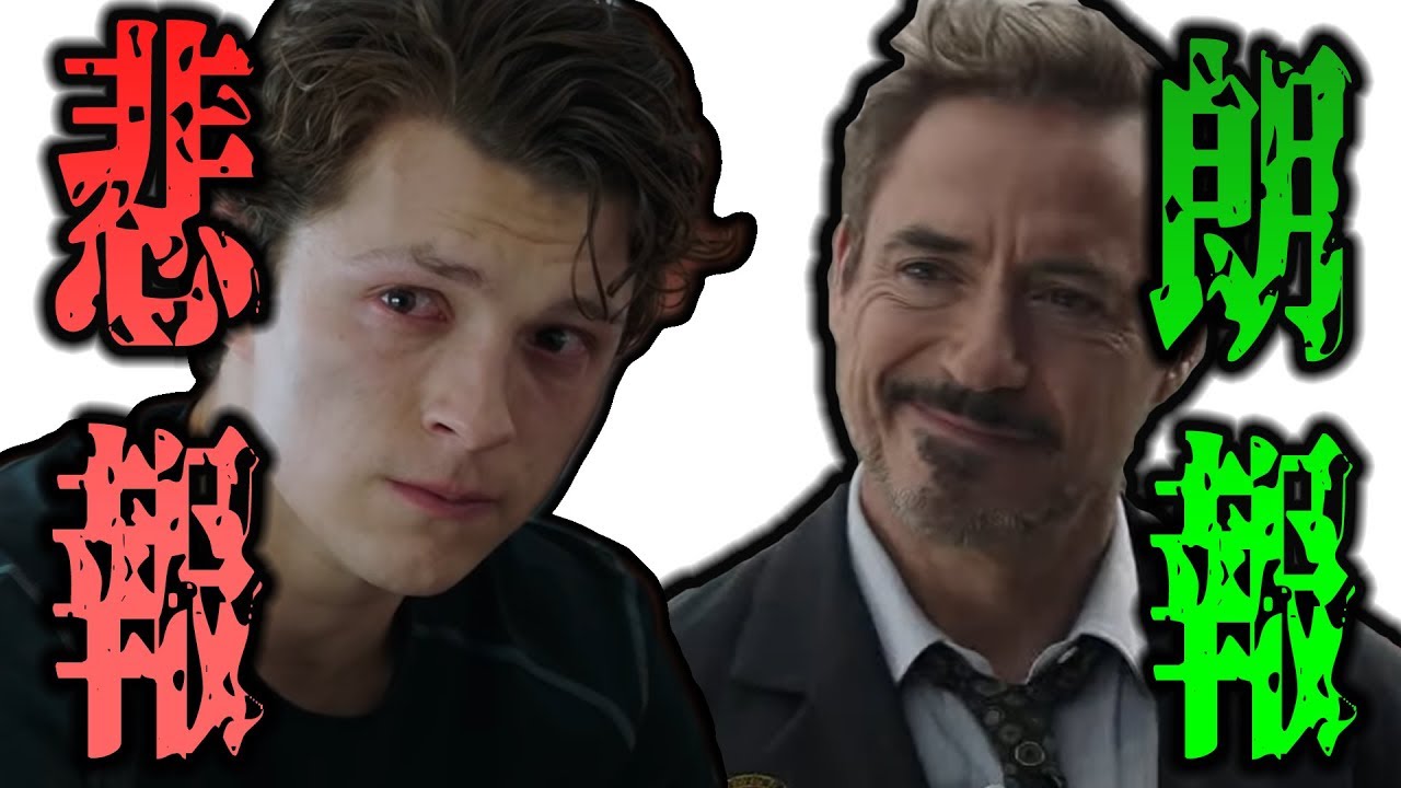 【mcu】mcuからスパイダーマン離脱確定とソニー重役が認める、ロバート・ダウニー・jrがmcuに復帰の噂?! Youtube