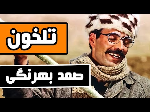 داستان کامل تلخون اثر صمد بهرنگی