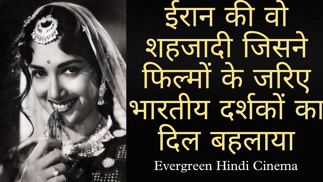 The iranian Princess Who enthralled The indian audiance through film ...