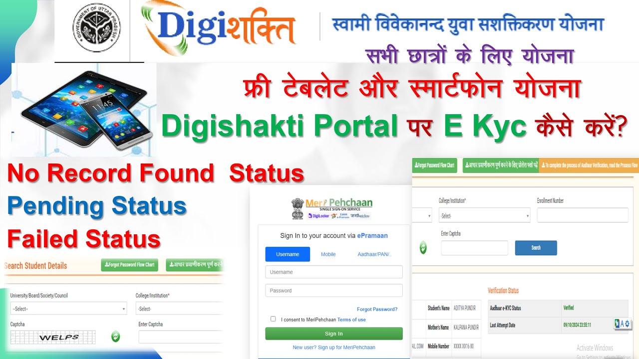 Digishakti Portal पर Ekyc कैसे करें|ekyc process for digishakti portal ...