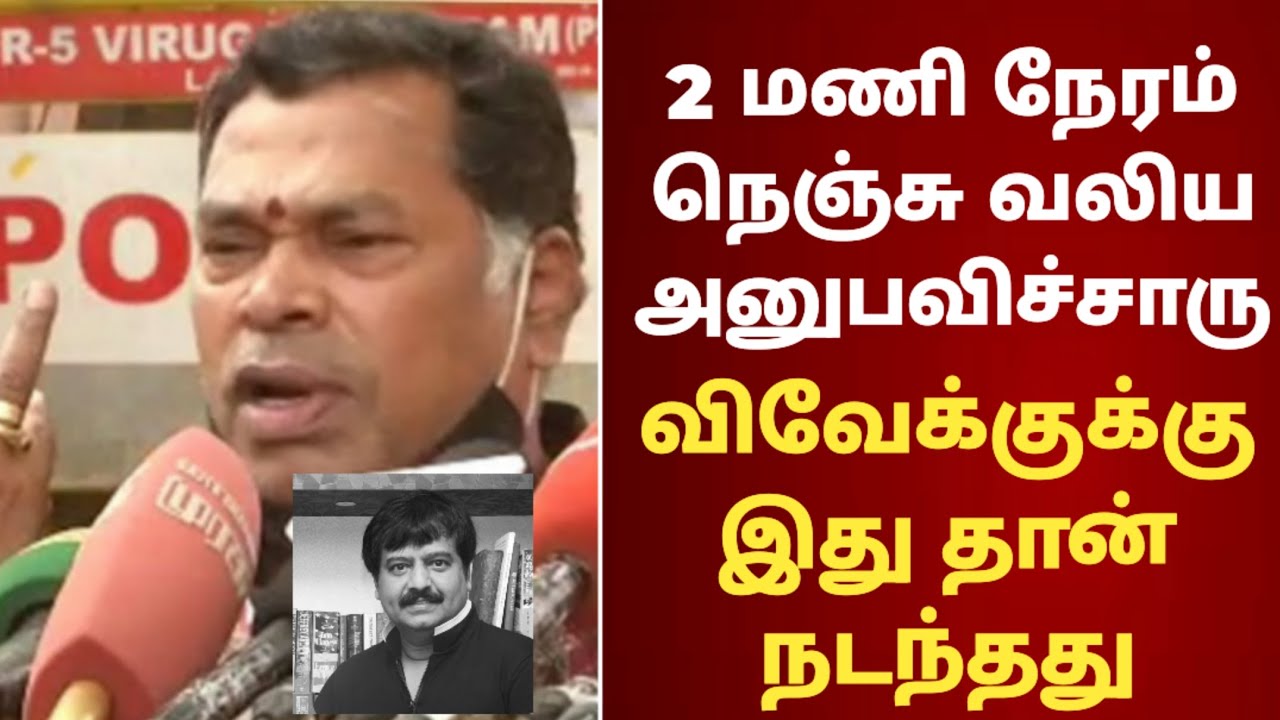 vivek comedy | vivek comedy scene | இப்படித்தான் அவர் இறந்தார் - YouTube